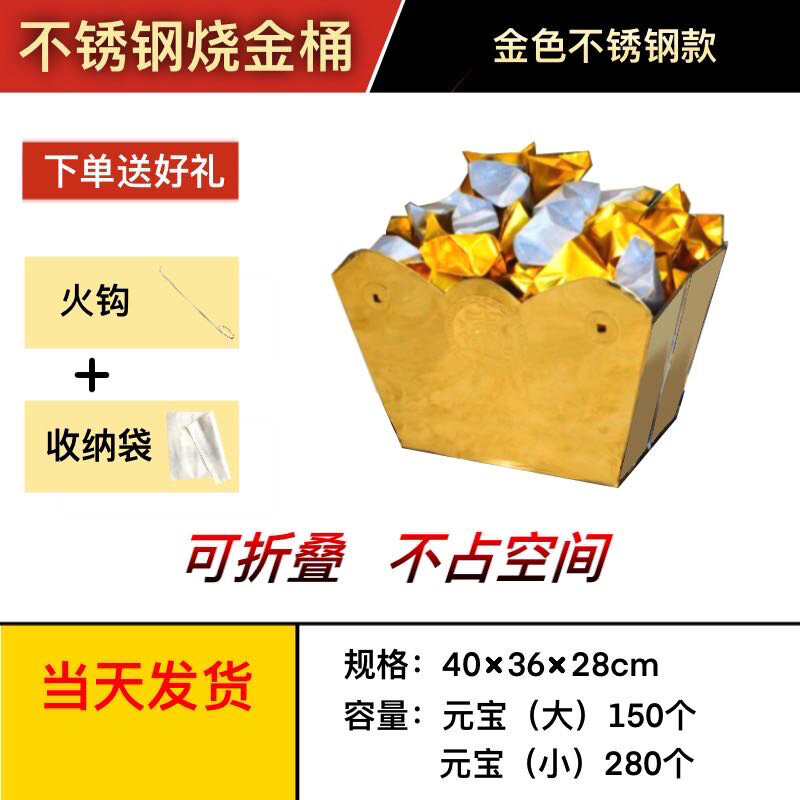 Прямая поставка, нержавеющая сталь, горящий сундук сокровищ, печь для сжигания юаньбао, горящий сундук сокровищ, горящие бумажные деньги, горящий золотой сундук, горящий сутра-сундук, складной сундук сокровищ