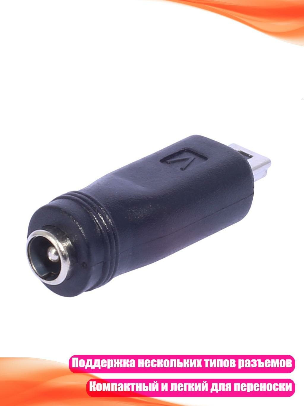 Переходник с USB-C на DC5521, Мини
