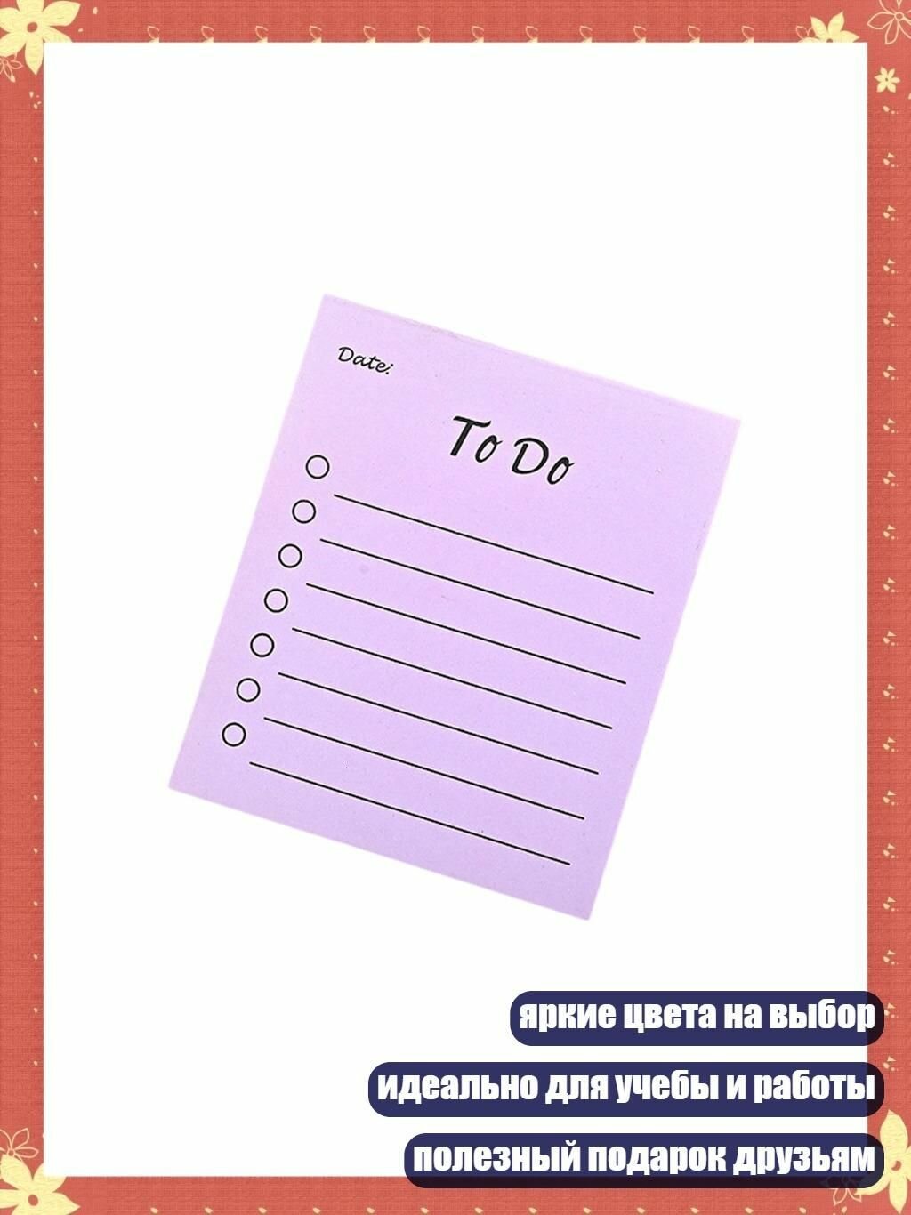 Многофункциональный блокнот для заметок с линиями, стикеры для списка дел, школьные принадлежности, Светло-фиолетовый - 7.5x9 см
