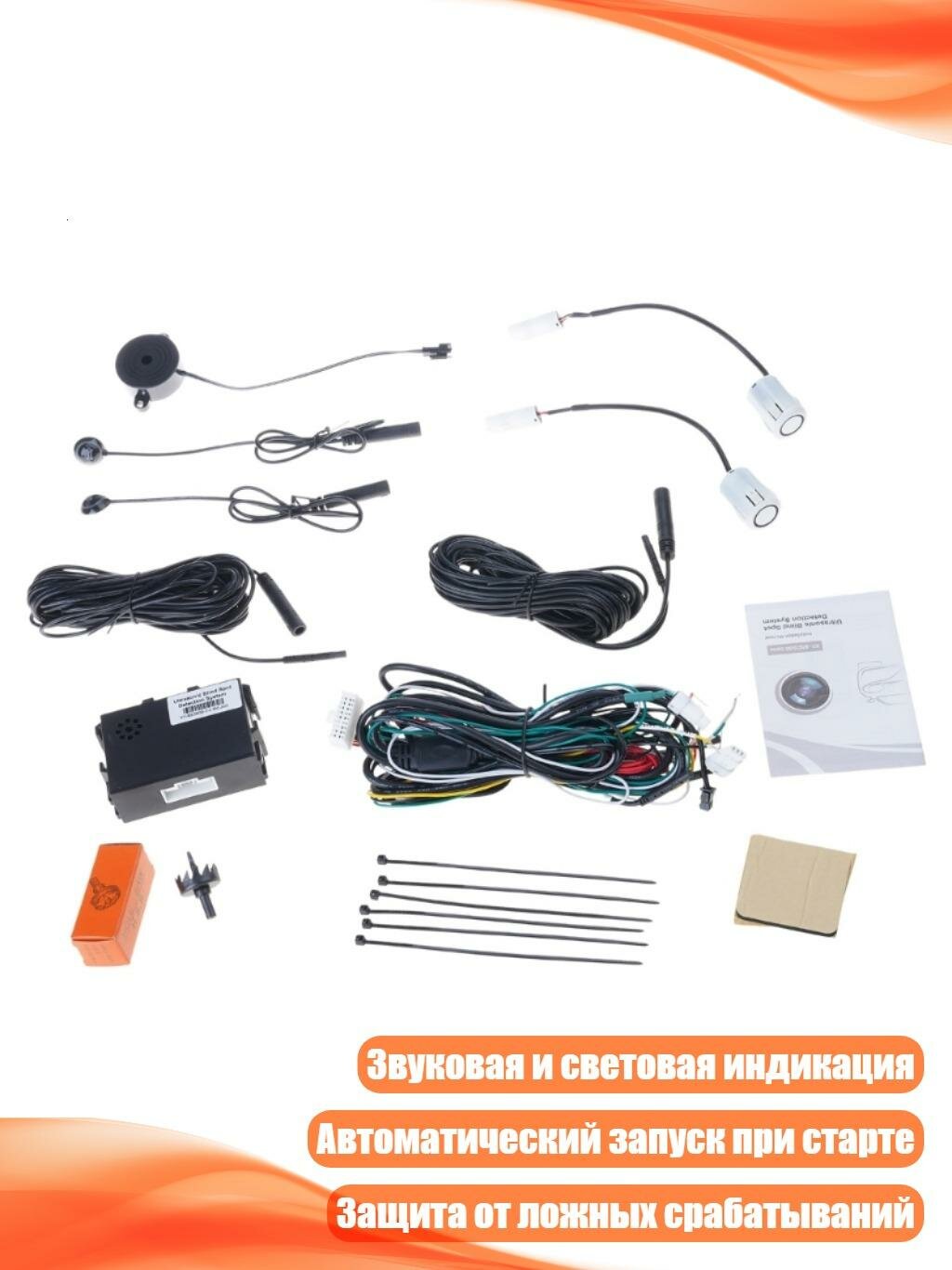 Радар слепых зон BSD BSM, Белый