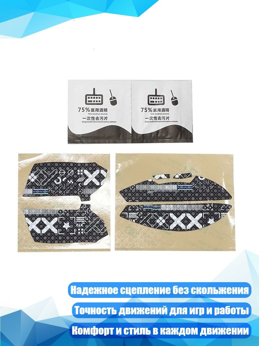 Антискользящий коврик для мыши V2PRO