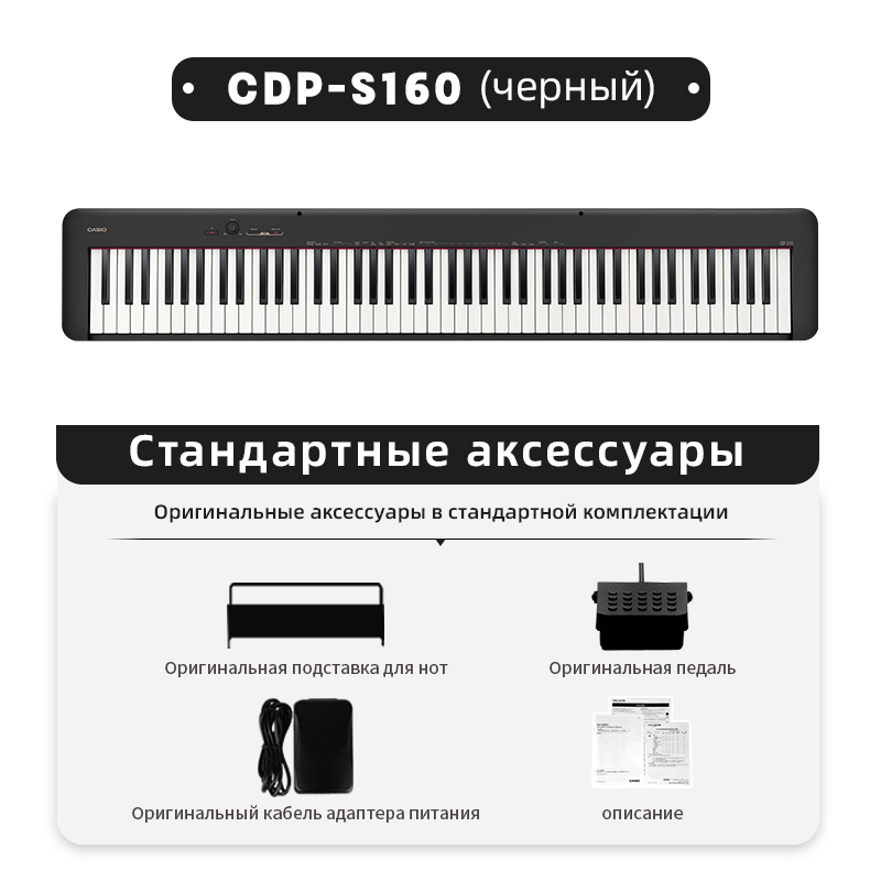 Casio CDP-S110Портативное цифровое пианино Casio CDPS110