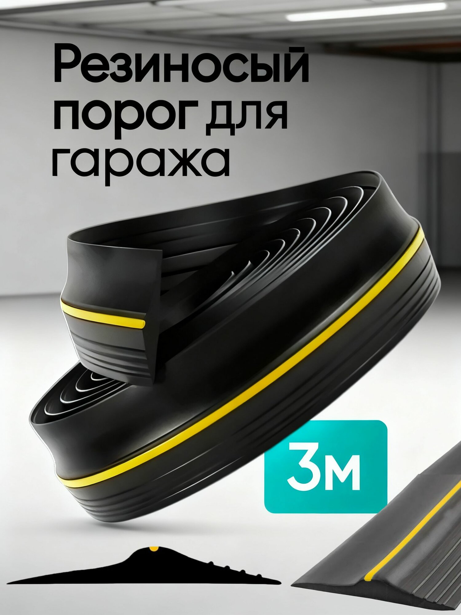 Порог напольный 3000x90 мм, 1 шт.