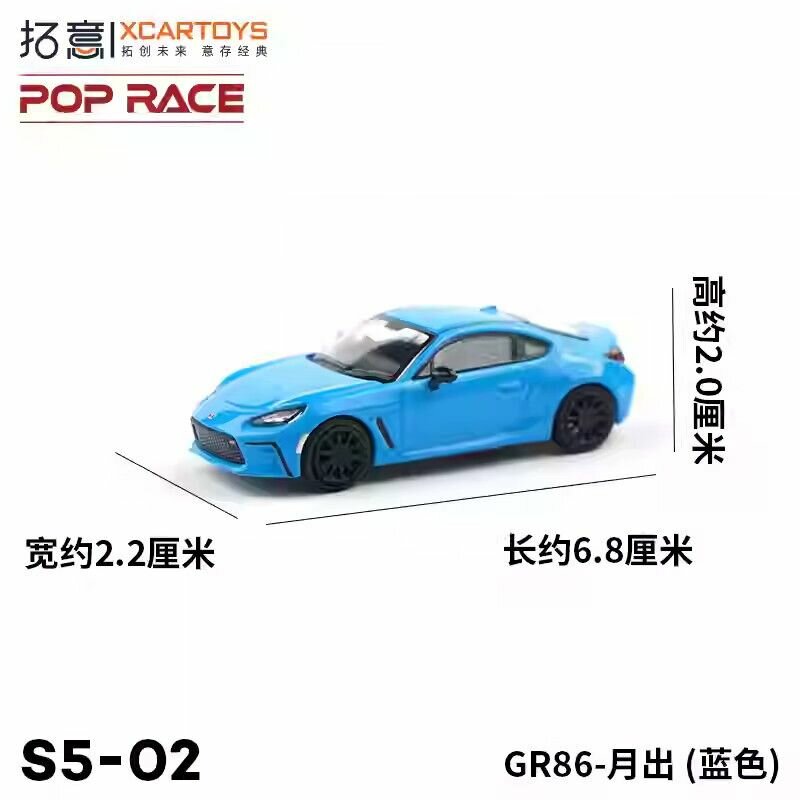 Машинка POP Race 1/64 S5-02 Toyota GR86 синий