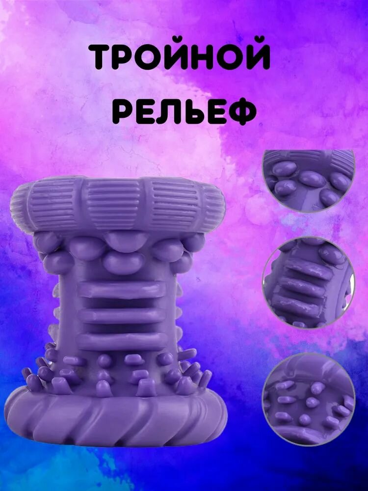 Двусторонний сквозной мастурбатор для минета