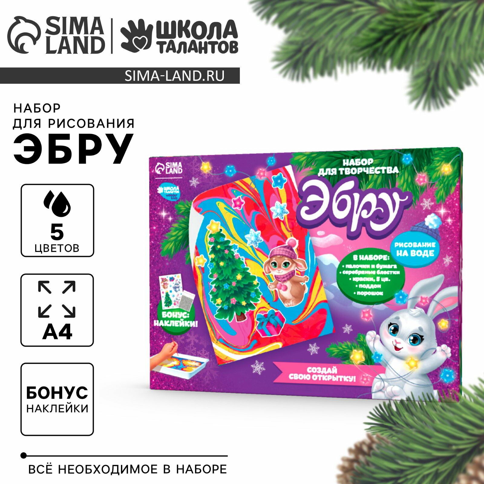 Набор для рисования эбру на новый год "Волшебный Новый год! Зайка", набор для творчества