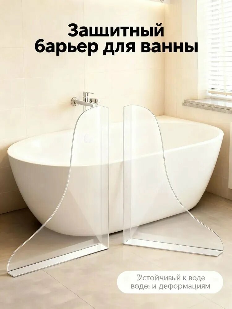 2 Многофункциональное водонепроницаемое устройство может предотвратить переполнение ванны, а вода в ванне - ее утечку.