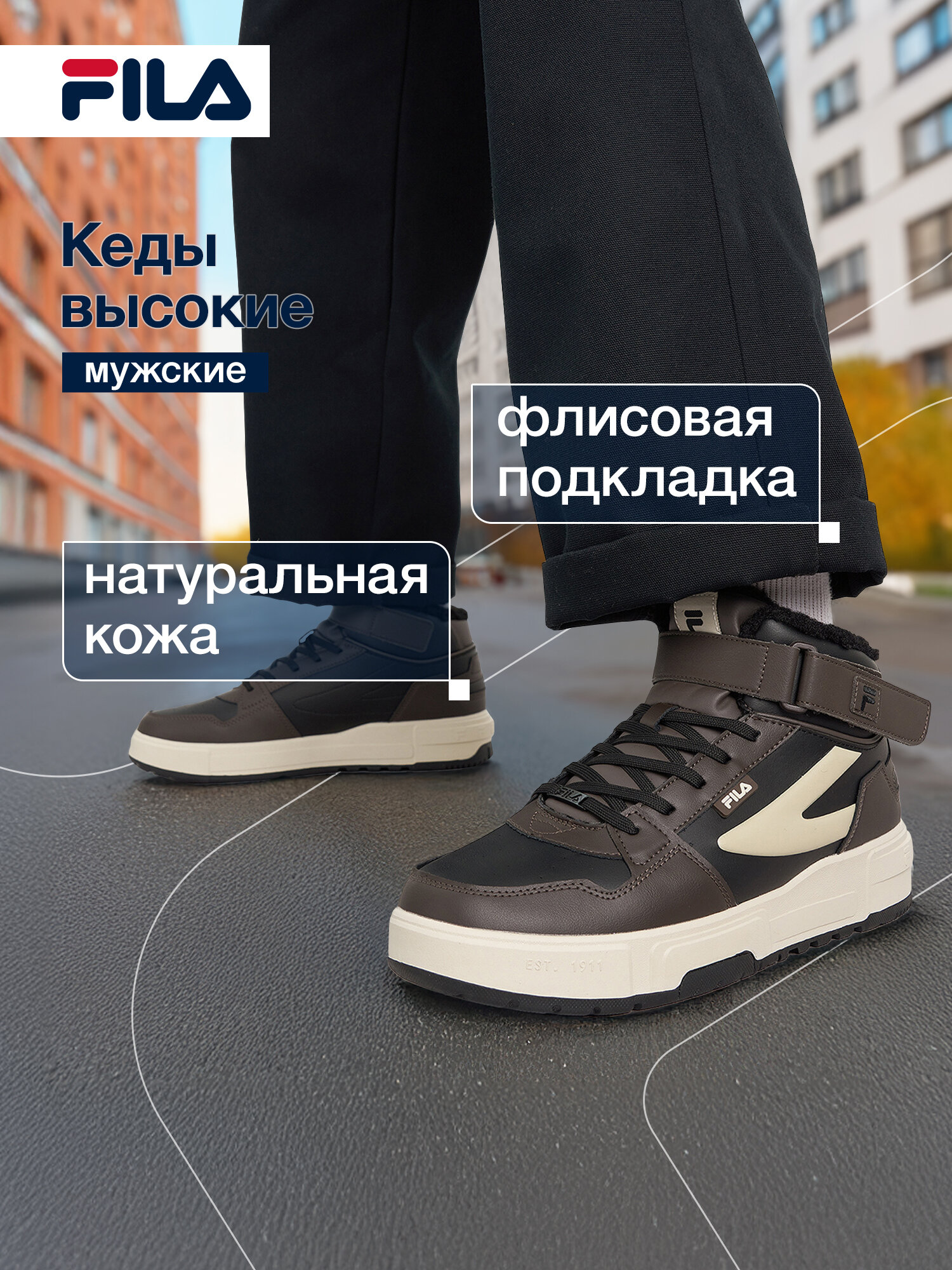 Кеды FX-1000 NXT MID WNTR M