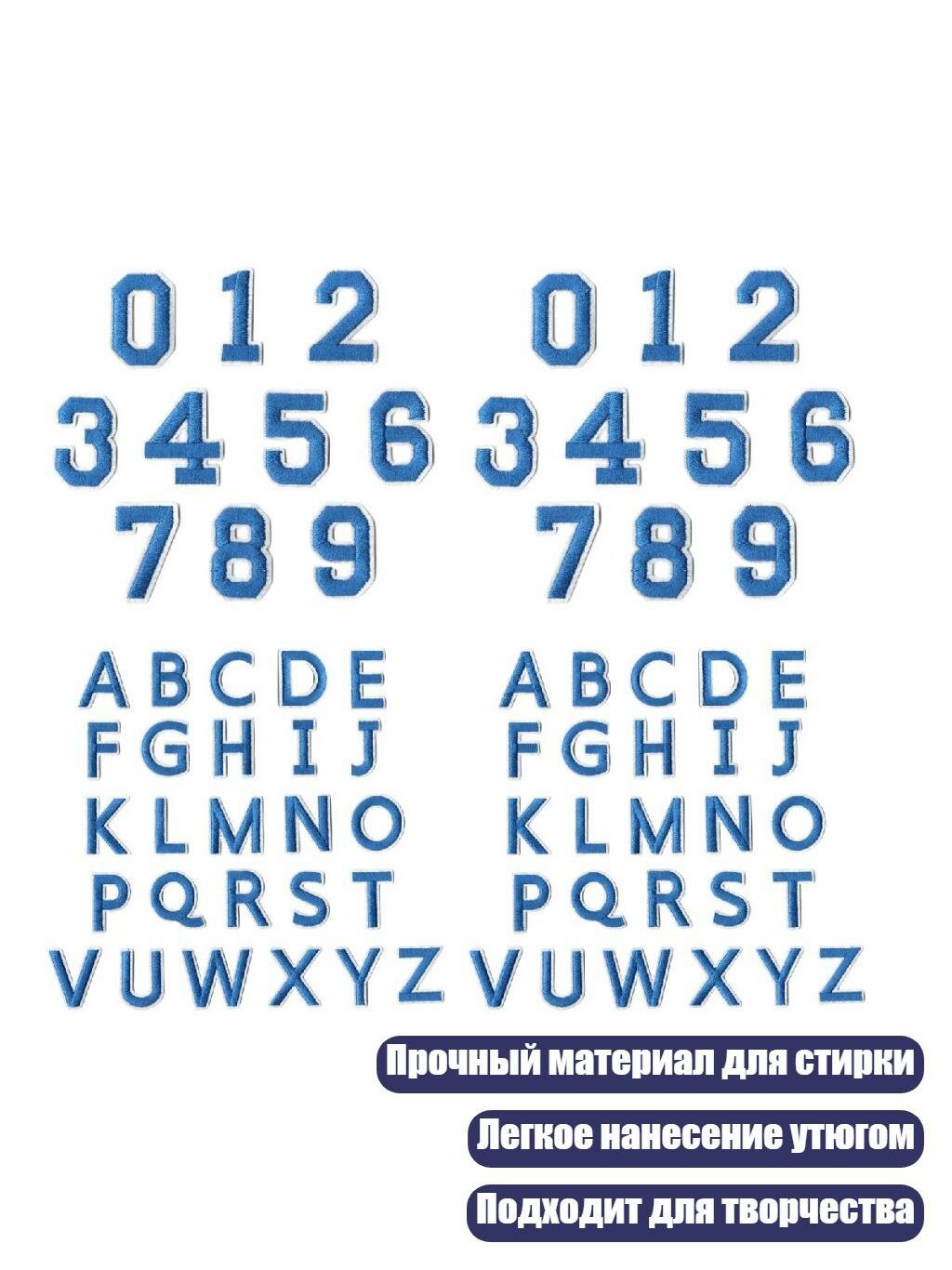 Набор вышитых букв и цифр для аппликации 72 шт, Синий