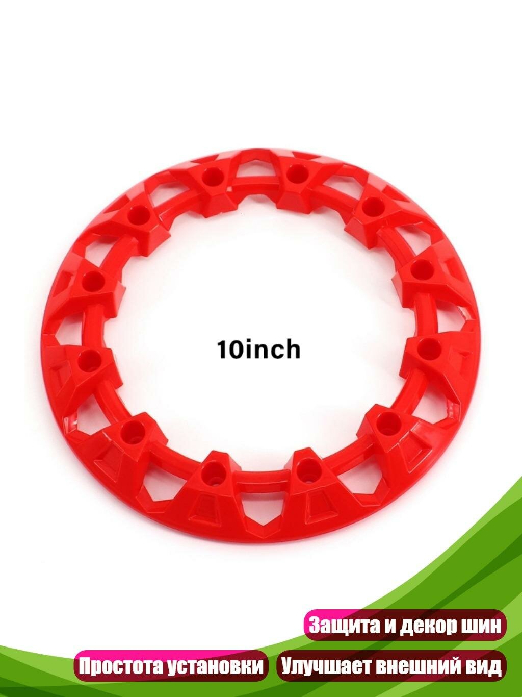 Колпаки для дисков квадроцикла, защита и декор, красный - 10 дюймов
