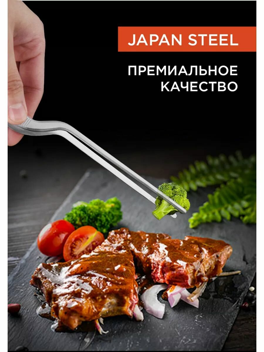 Кухонный кулинарный пинцет 26см