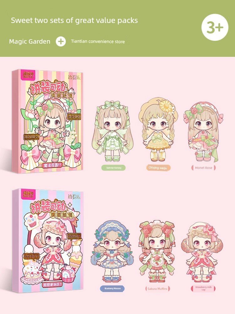 Набор для творчества DIY бумажные куклы для девочек: Магический сад и Сладкий магазин, подходит для детей от 6 лет