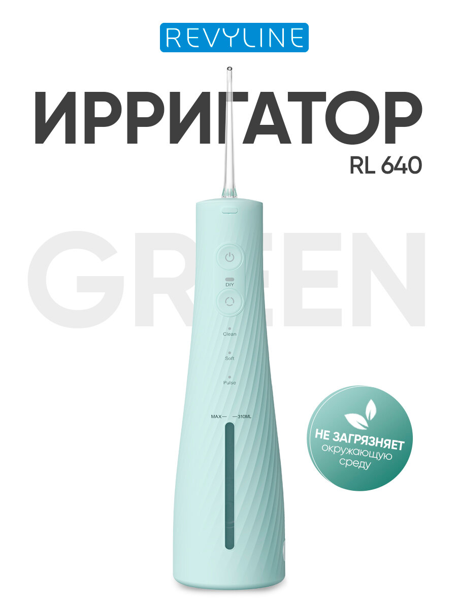 Ирригатор для зубов и десен Revyline RL 640 портативный с насадками, мятный зеленый, для брекетов, для полости рта
