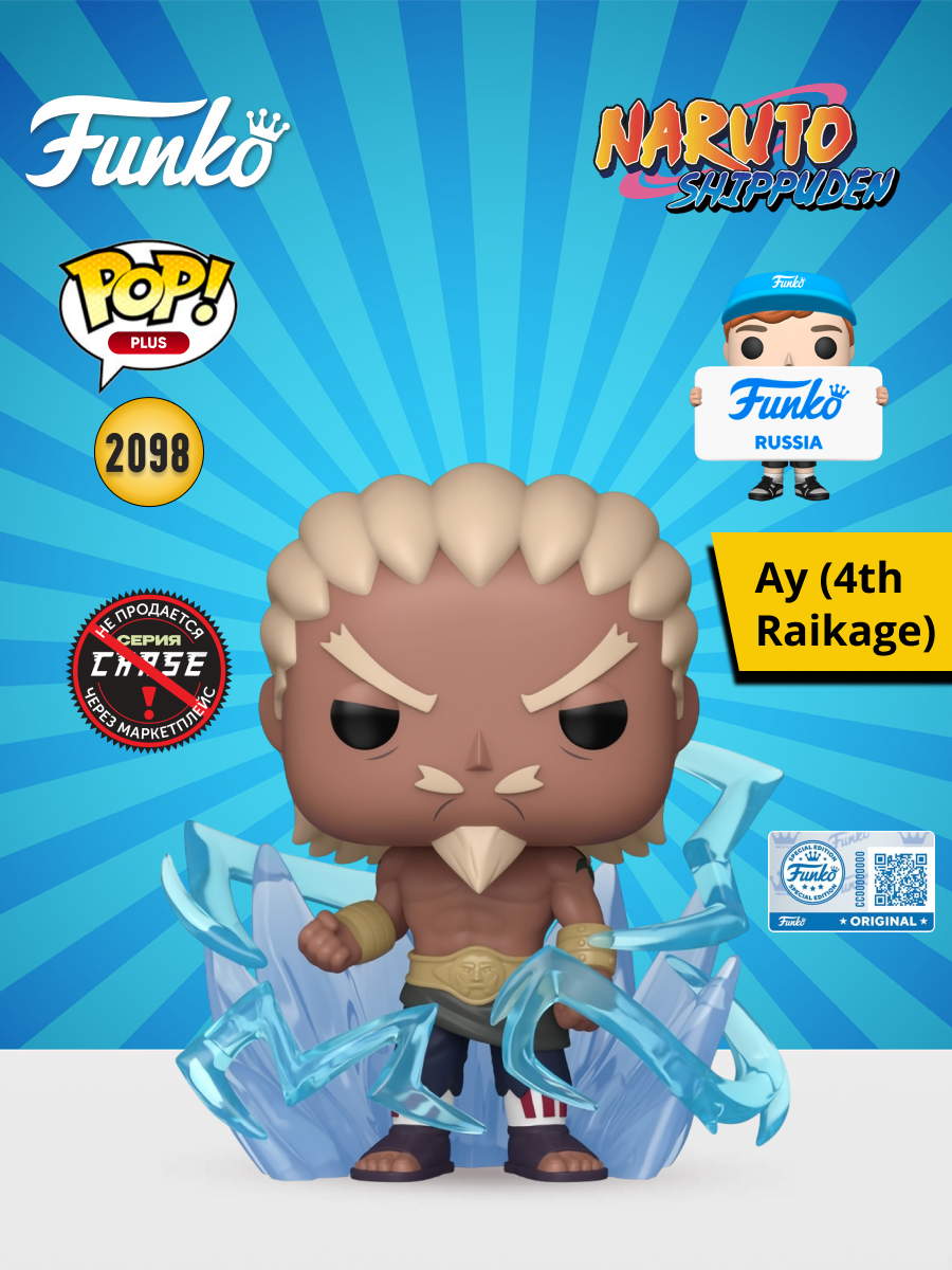 Фигурка Funko POP! Plus Naruto Shippuden Ay (4th Raikage) (2098) 88255