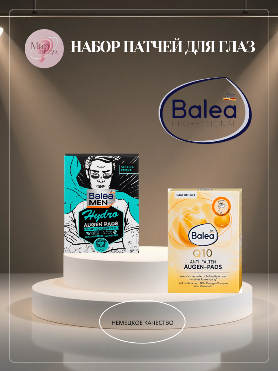 BALEA Омолаживающие тканевые патчи для глаз Augenpads Q10 Anti-Falten против морщин & Augenpads Hydro Men мужские патчи, 2 упаковки