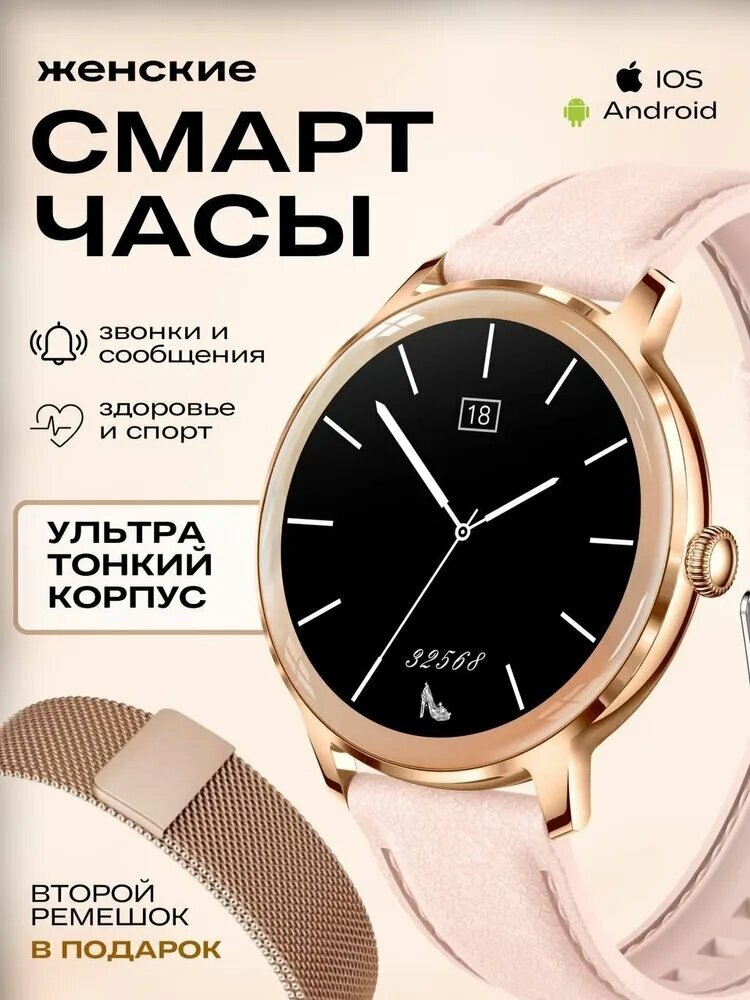Ультратонкие женские смарт часы для Android и Iphone T50 (Золотистый)