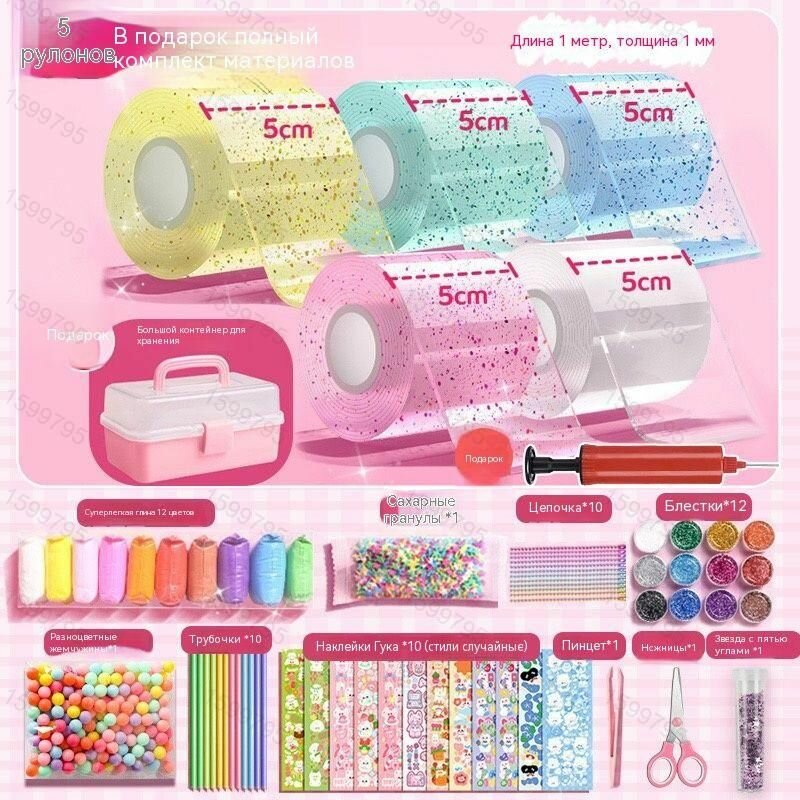 Нано скотч, клейкая лента, детский набор для творчества 5шт