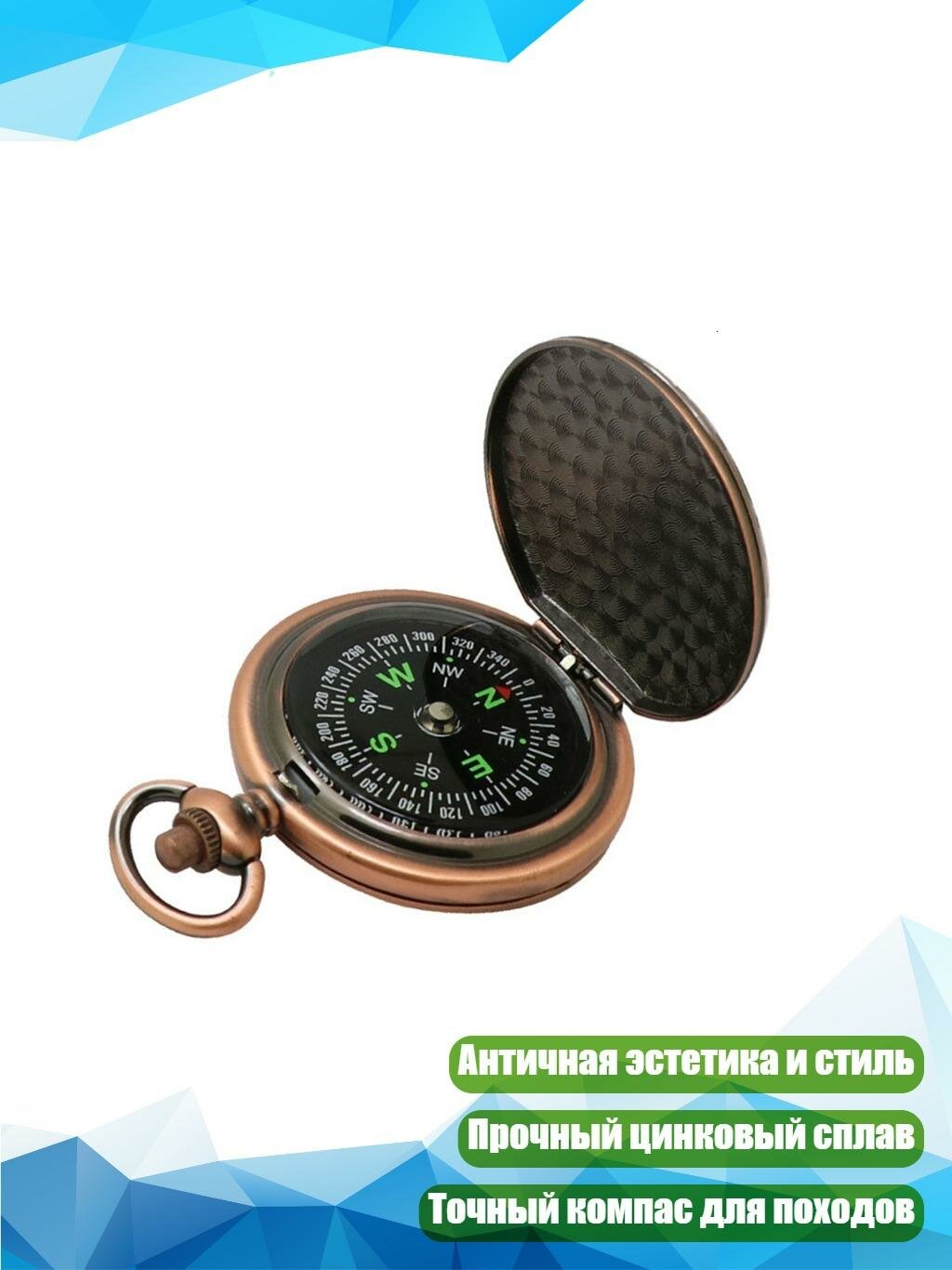 Компас антикварного вида из цинкового сплава для кемпинга, Красная бронза