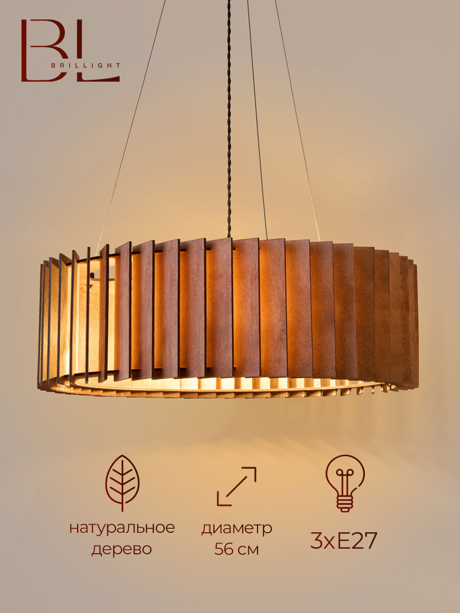 Люстра подвесная BRILLIGHT на 3 лампочки, цоколь E27