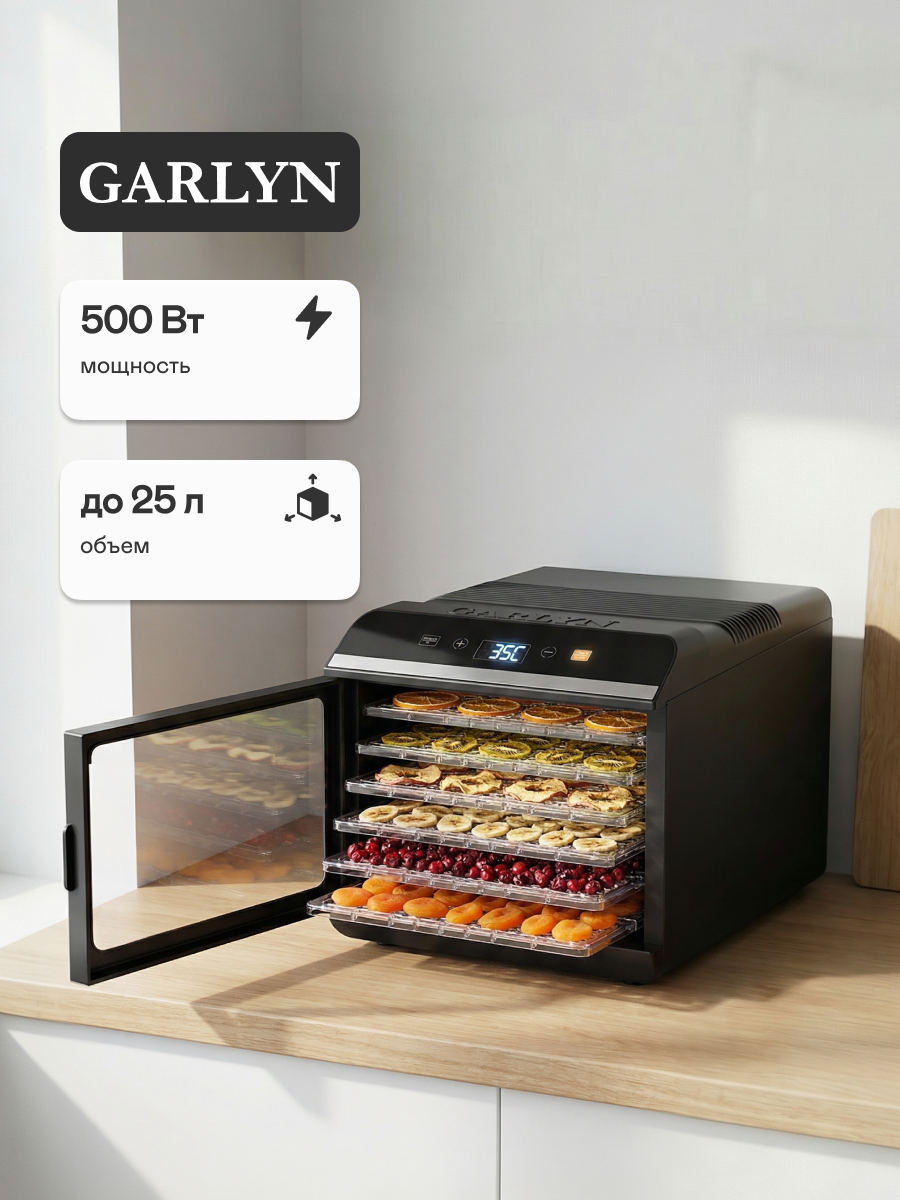 Сушилка для овощей и фруктов GARLYN D-06 / Дегидратор для мяса и рыбы