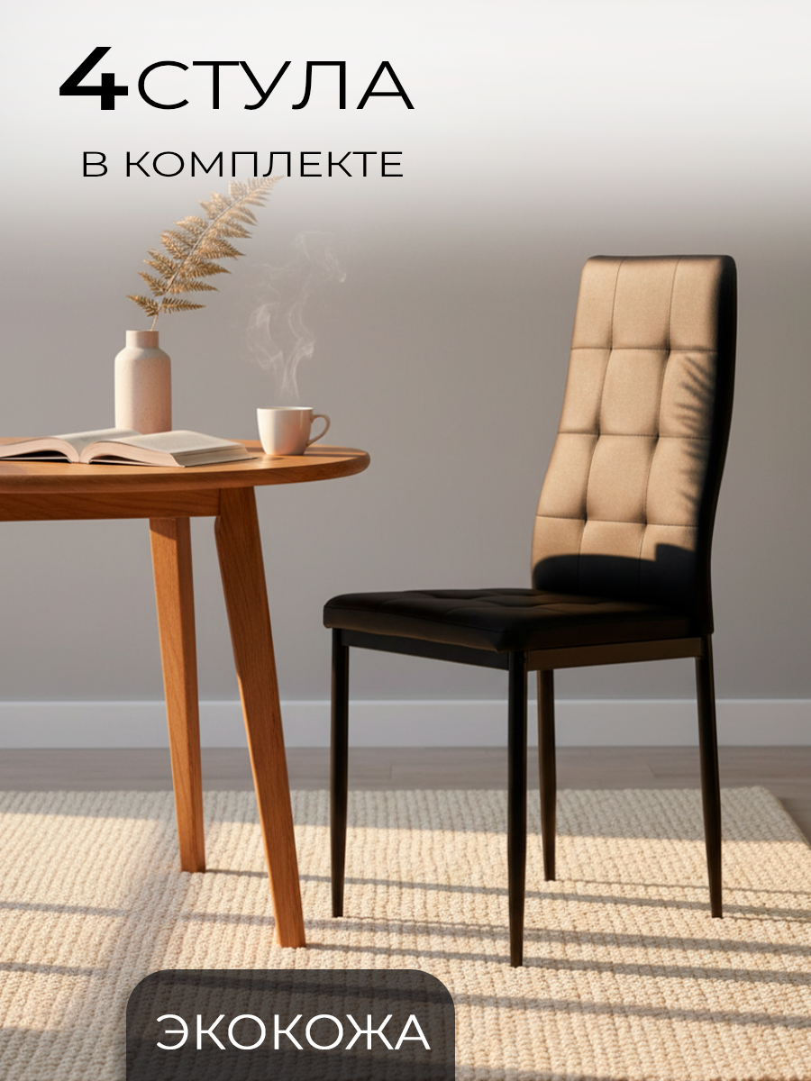 La Room, Стул для кухни, 4032А, черный, экокожа, для офиса и дома