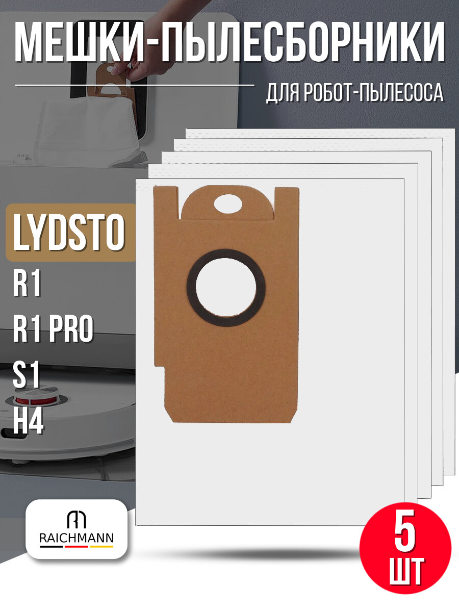 Мешок пылесборник (5 шт.) для пылесосов Lydsto R1, R1 Pro, S1, H4