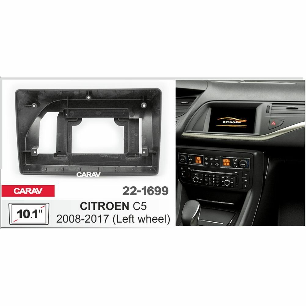 Переходная рамка 10.1" Android для CITROEN C5 2008-2017 черный CARAV 22-1699