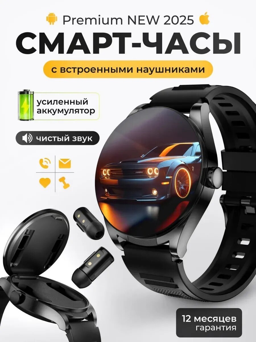 Умные смарт часы с встроенными наушниками усиленный аккумулятор