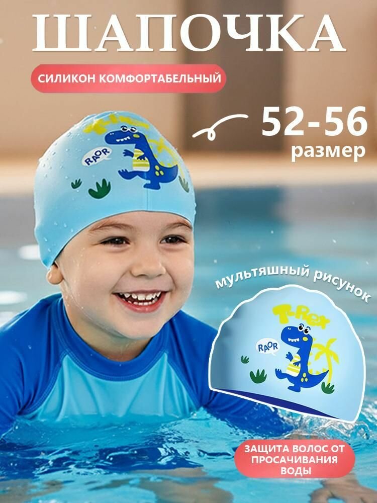 Шапочка для плавания женская/мужская, Upstream, силиконовая для бассейна