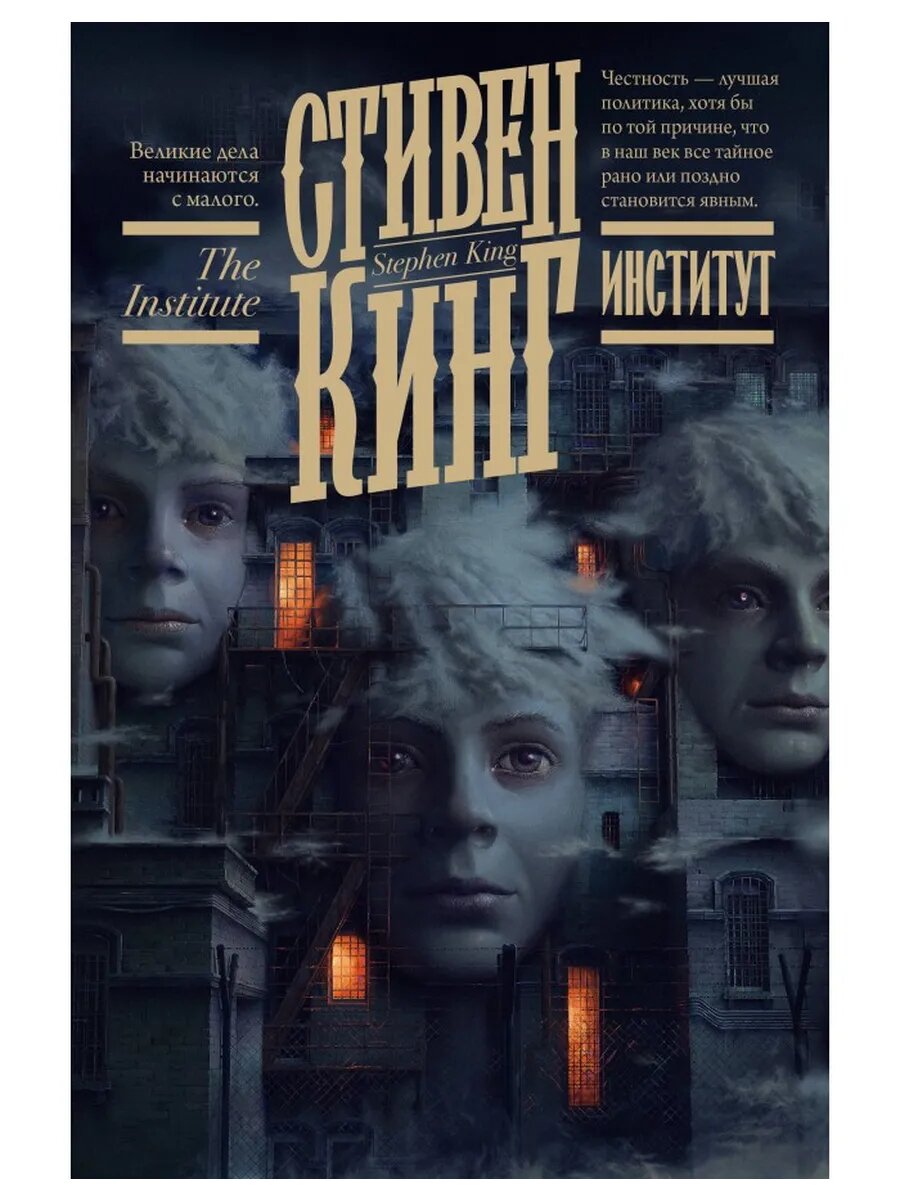 Институт