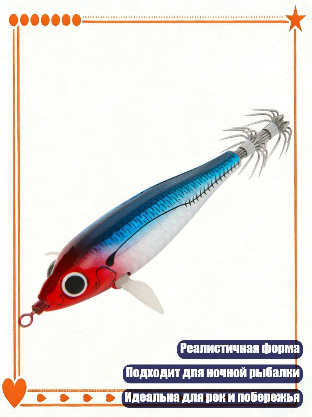 Спиннинговые приманки для кальмаров 73/90 мм, 08 90mm