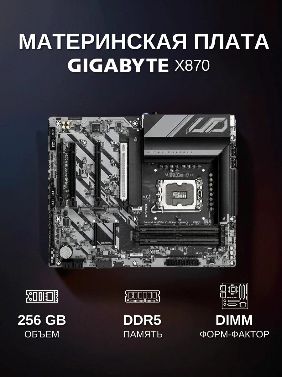 Материнская плата Gigabyte X870 GAMING X WIFI7 X870 GAMING X WIFI7