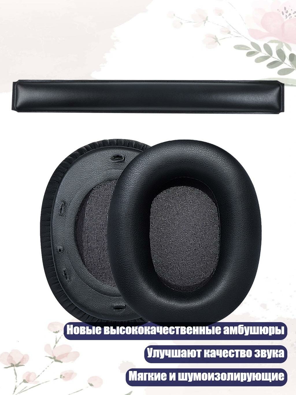 Наушники Edifier W800BT, амбушюры и оголовье, Черный