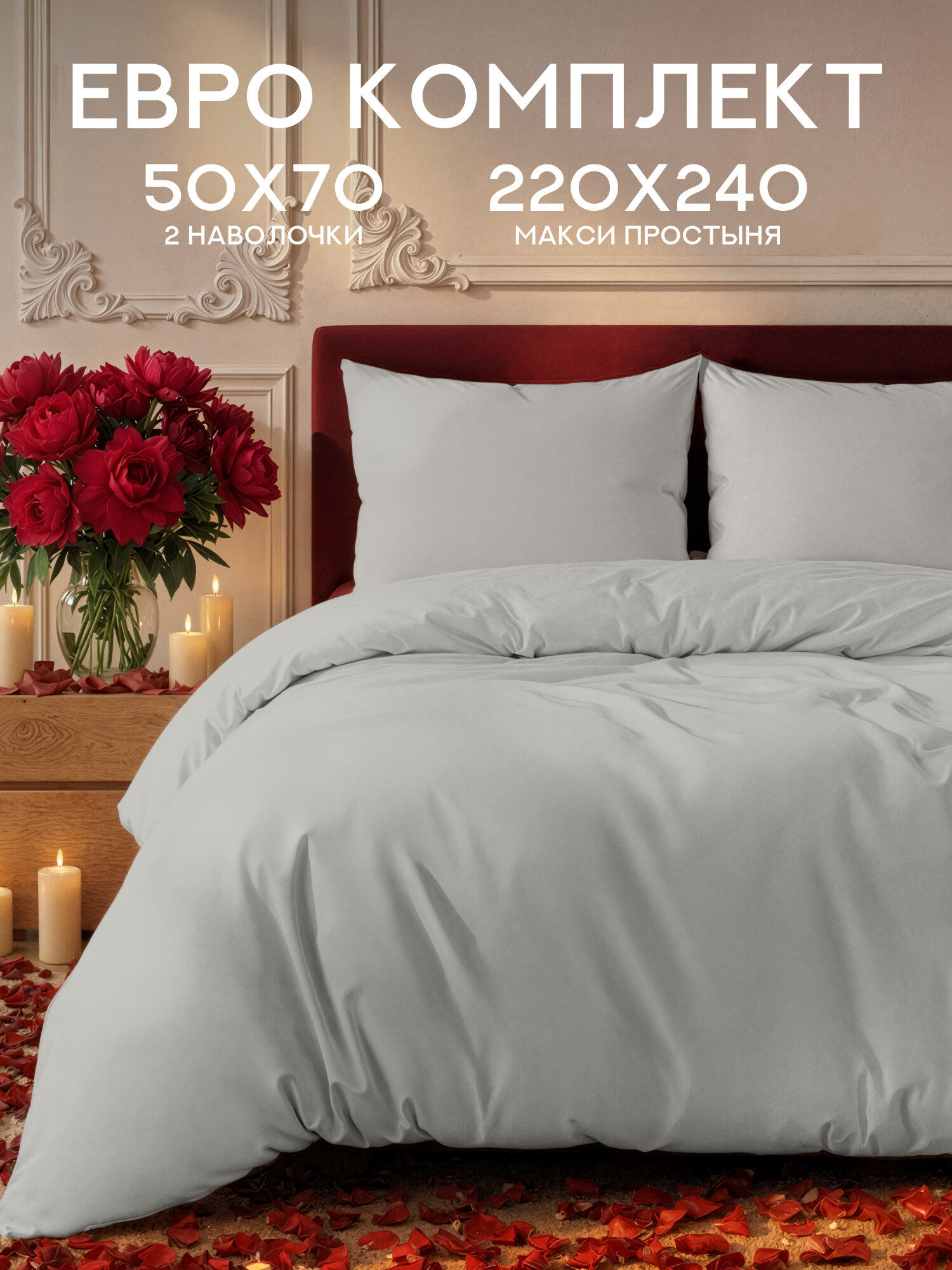 Флоранс Комплект постельного белья Unicolor, Полисатин, Евро, нав. 50х70, Gray light