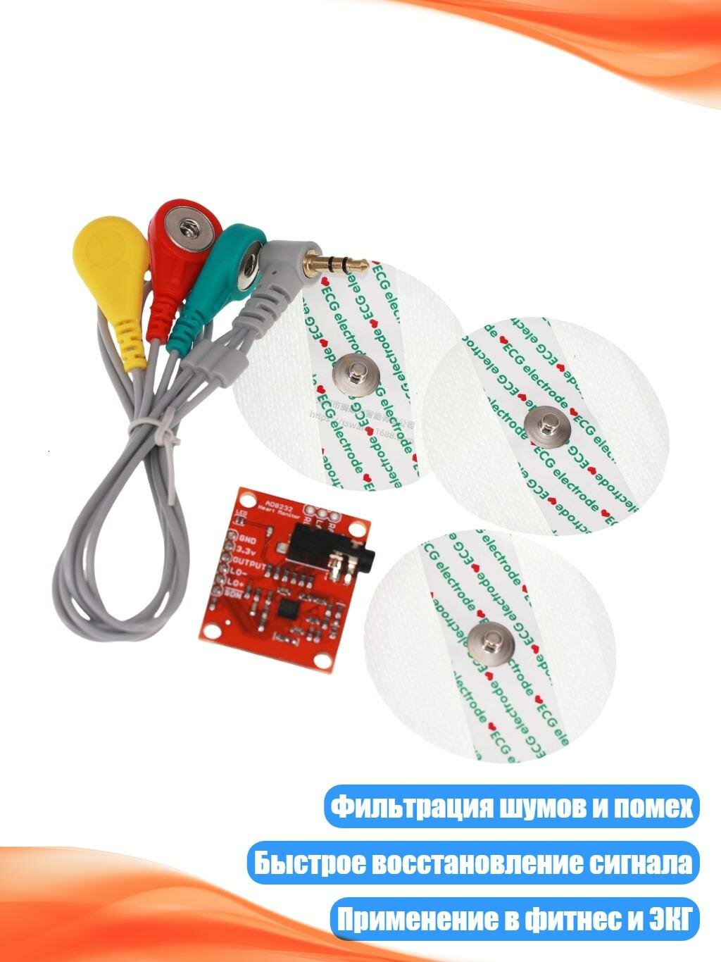 Модуль ЭКГ AD8232 для игровых аксессуаров, костюм