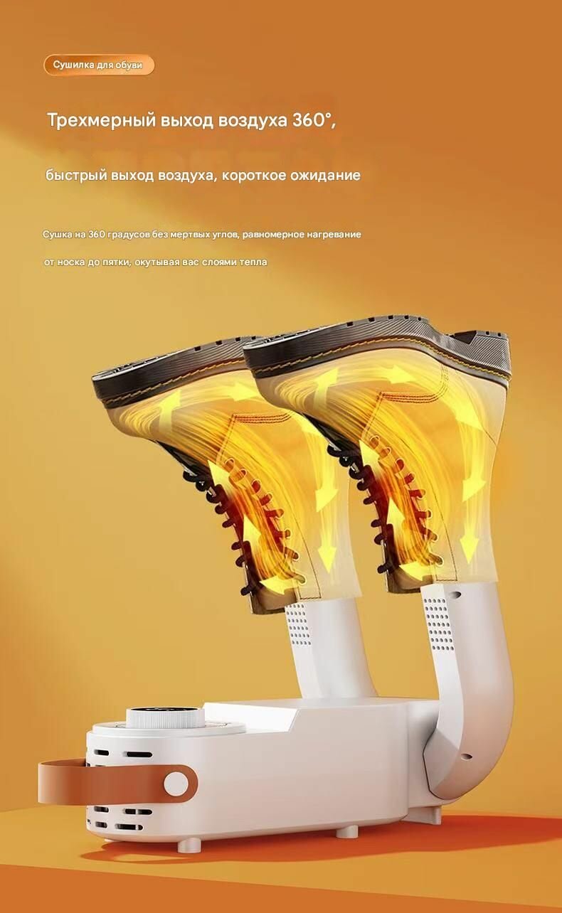 Стиральная машина для обуви, с постоянной температурой, 150 Вт