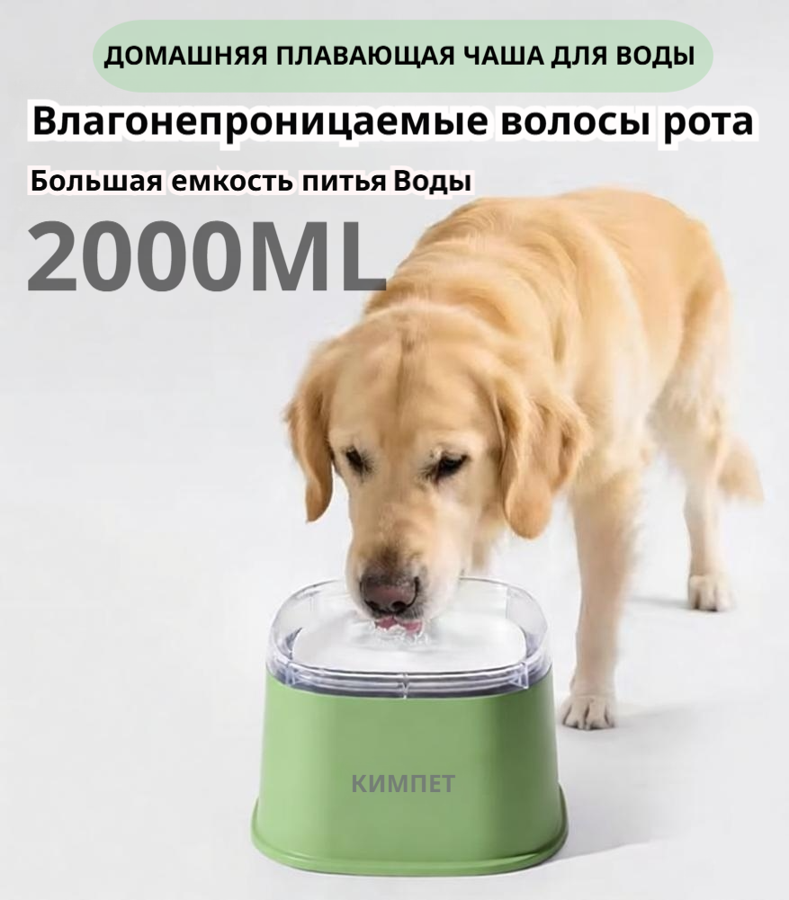 Плавающая миска для домашних животных, непроливайка, защиты от брызг