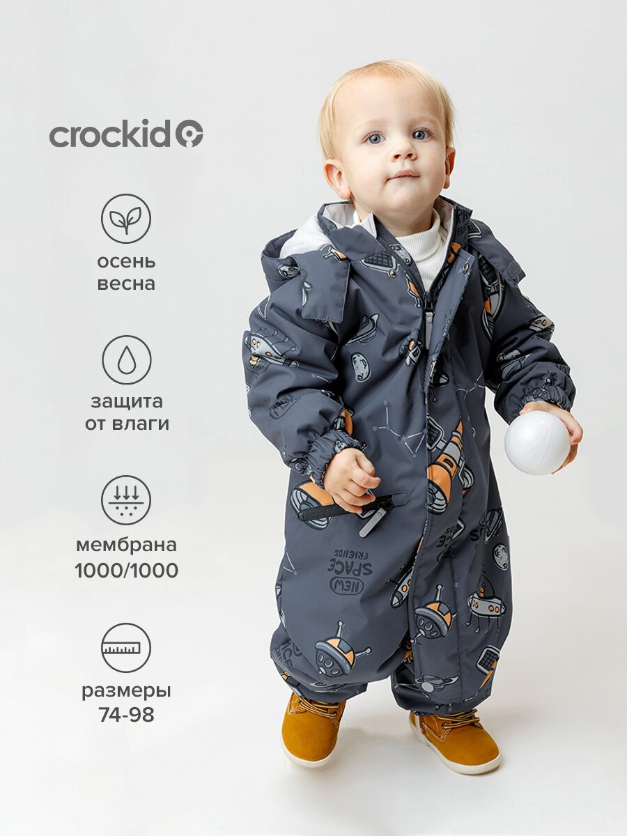 Комбинезон утеплённый ВК 60134/н/4 Ал