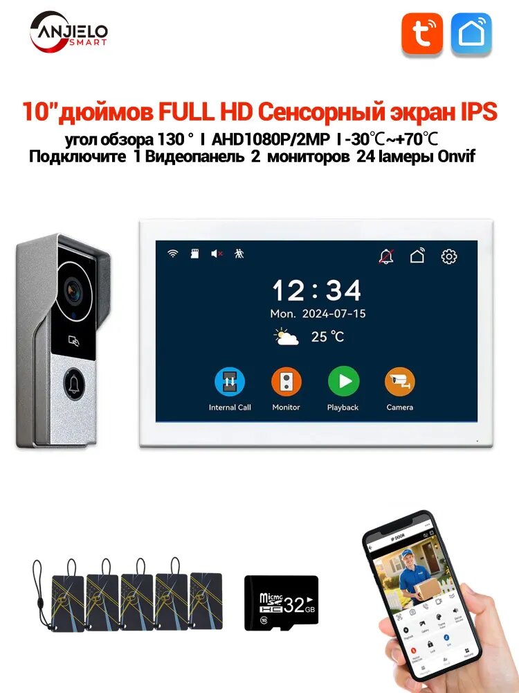 2-проводная цифровая система видеодомофона с 10-дюймовым Wi-Fi монитором, камерой домофона 1080P и разблокировкой приложения