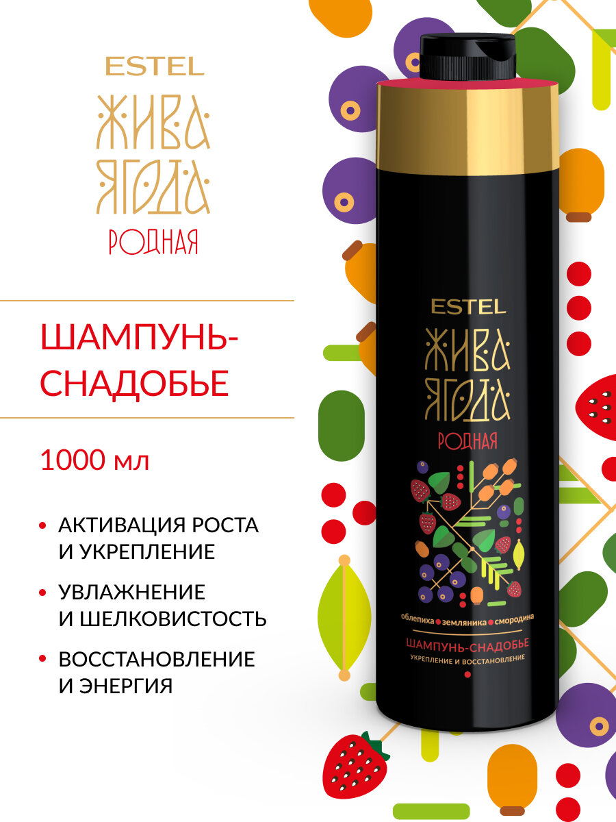 Шампунь для укрепления волос Жива Ягода Родная восстанавливающий 1000 мл