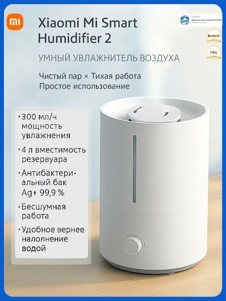 Mijia Увлажнитель воздуха MJJSQ06DY, белый