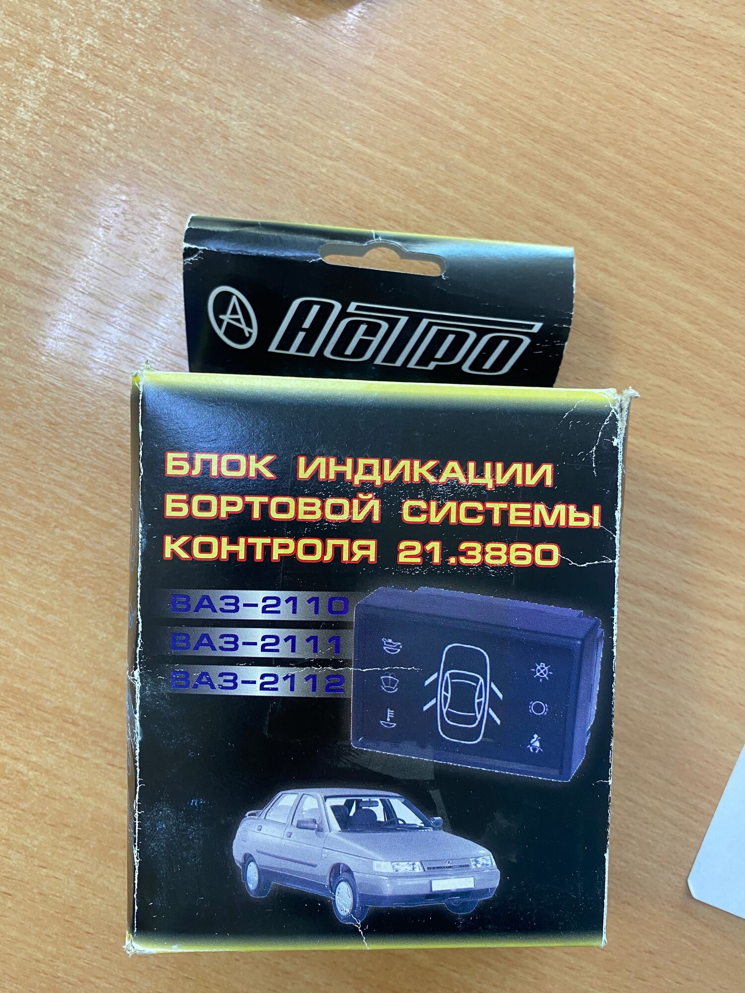 Блок индикации Ваз 2110 Астро