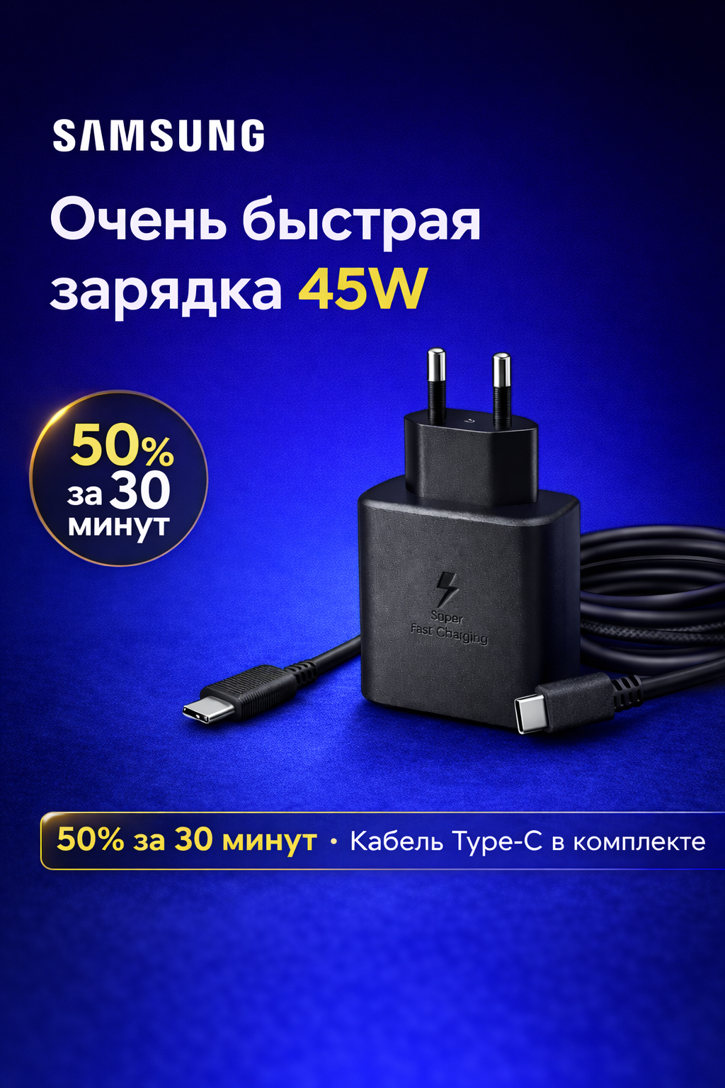 Очень быстрая зарядка Samsung PD 3.0 - TA845 Для планшетов/смартфонов