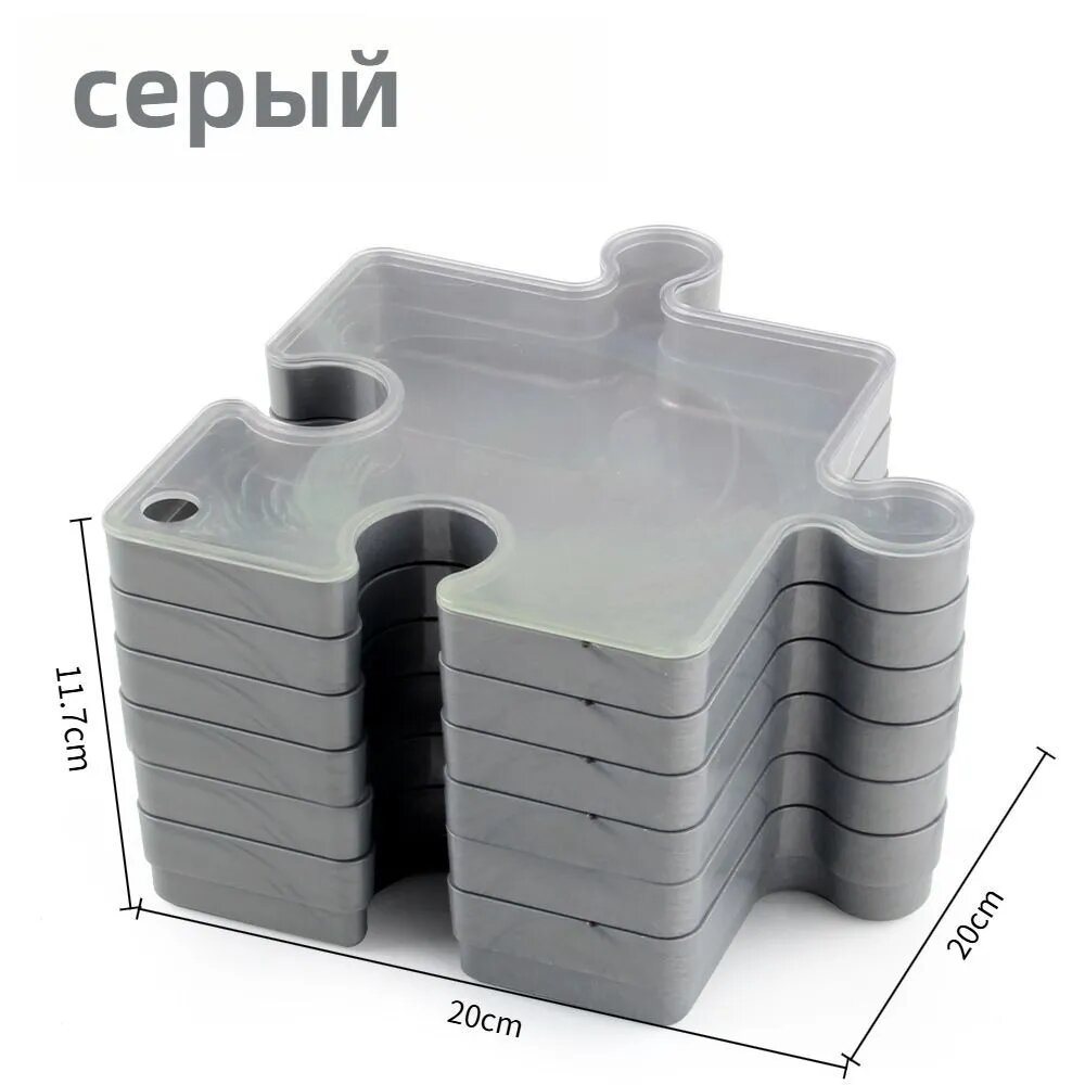 Сортировщик для пазлов органайзер сортер