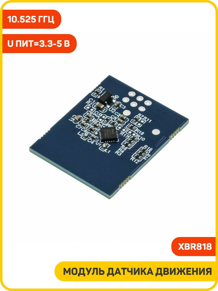 Модуль Hi-Link радарного датчика движения F-10.525 ГГц Uпит-3.3-5 В (XBR818 (HLK-LD1010))