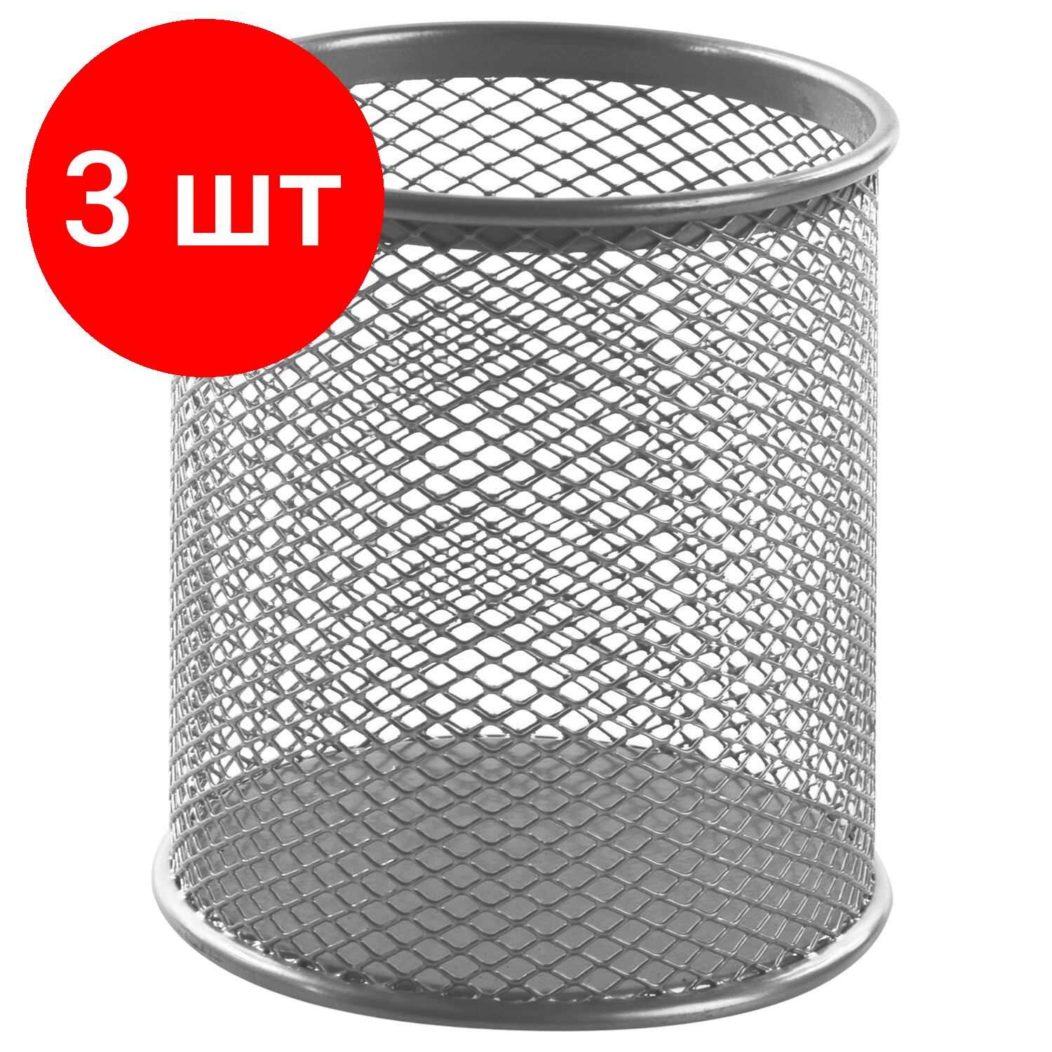Комплект 3 шт, Подставка-органайзер BRAUBERG "Germanium" круглое основание, 100х89 мм, серебро, металическая, 237988