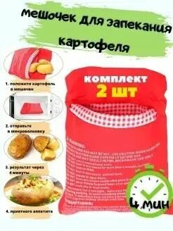 Пакет, мешок для приготовления, 0.25м х 20 см, 10 мкм, 2 шт