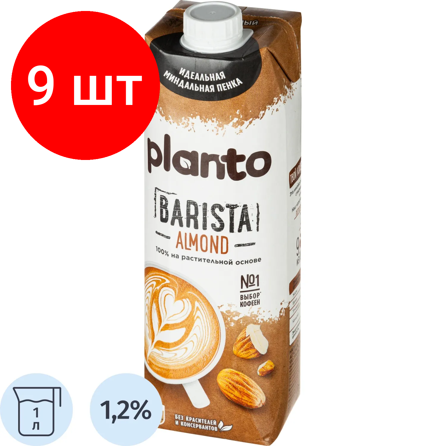 Комплект 9 штук, Напиток растительный Planto Barista миндальный 1.2% 1л