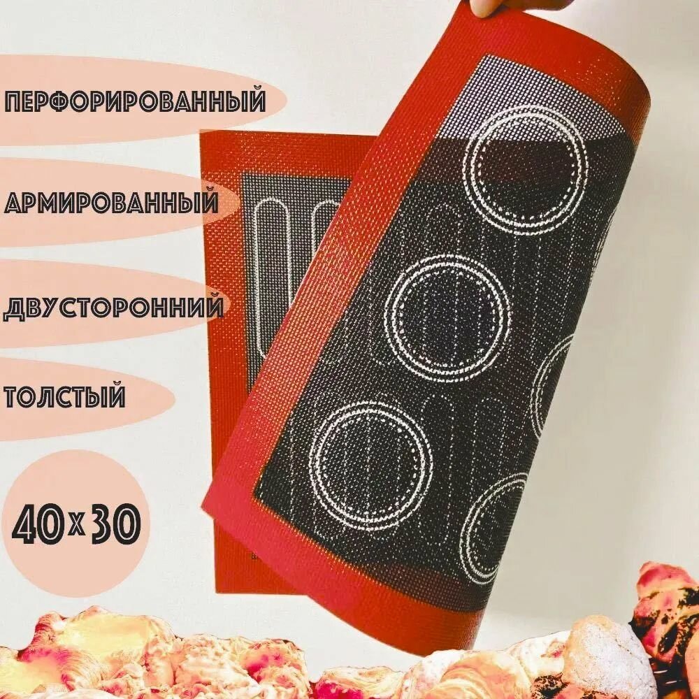 Коврик для приготовления, 0.4м х 30 см, 1 шт