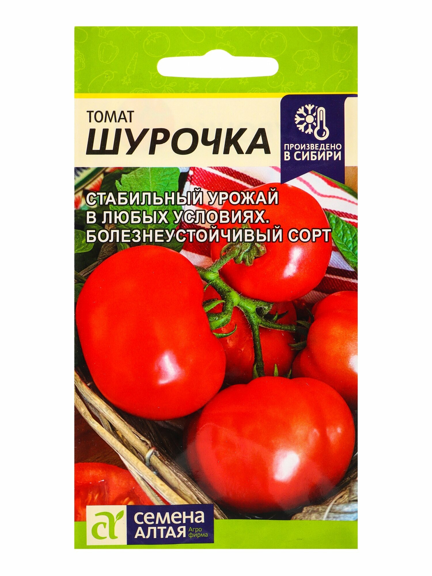 Семена Томат «Шурочка», 0.05 г, «Семена Алтая»